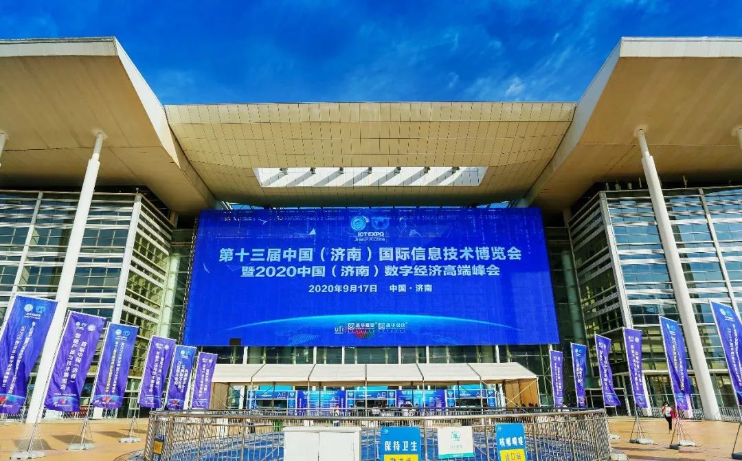 TC Smart Systems Group made a grand appearance at the 13th China (Jinan ...